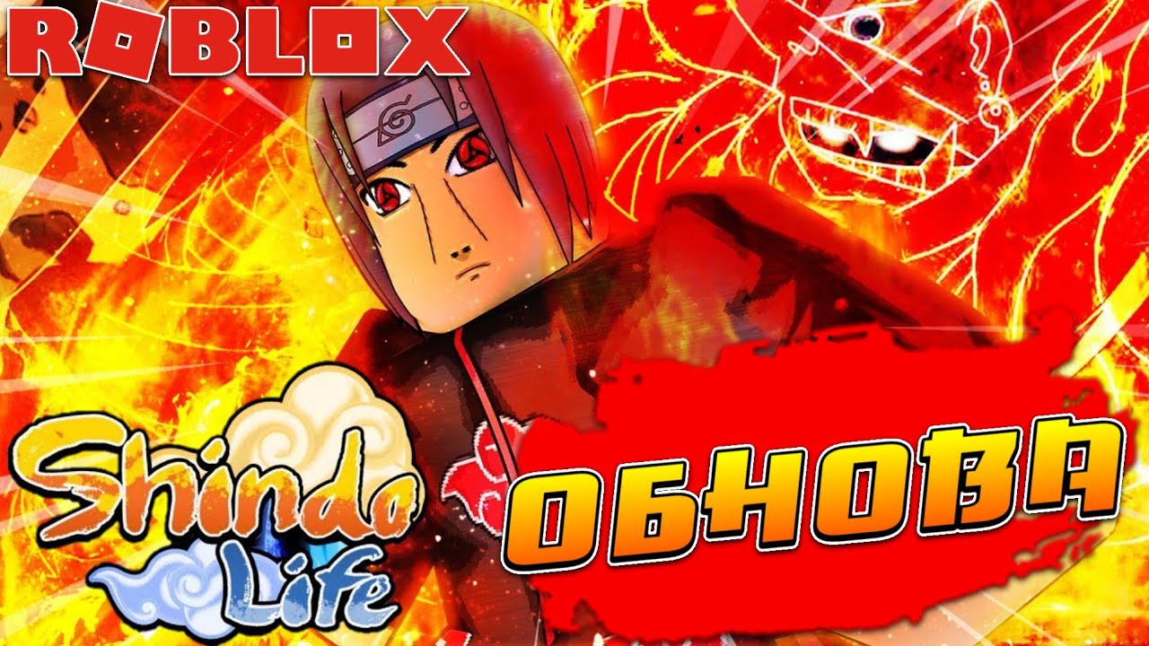 Шиндо Лайф Обновление 110 Новый БЛУДЛАЙН Riser Inferno в Shindo Life 😱 ...