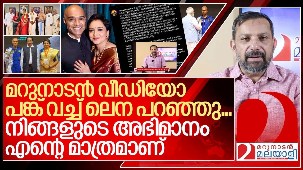 മറുനാടൻ വീഡിയോ പങ്ക് വച്ച് വിവാഹാരഹസ്യം വെളിപ്പെടുത്തി ലെന I Lena Prashanth balakrishnan nair ...