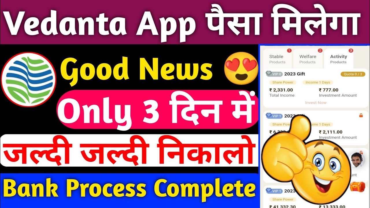Vedanta App Today Good News | Vedanta App Withdrawal Problem Solved ...