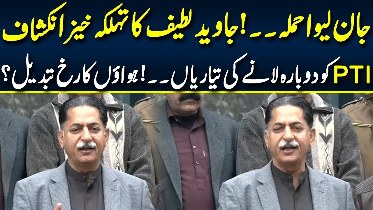 Mian Javid Latif About General Bajwa , General Faiz , Saqib Nisar ...