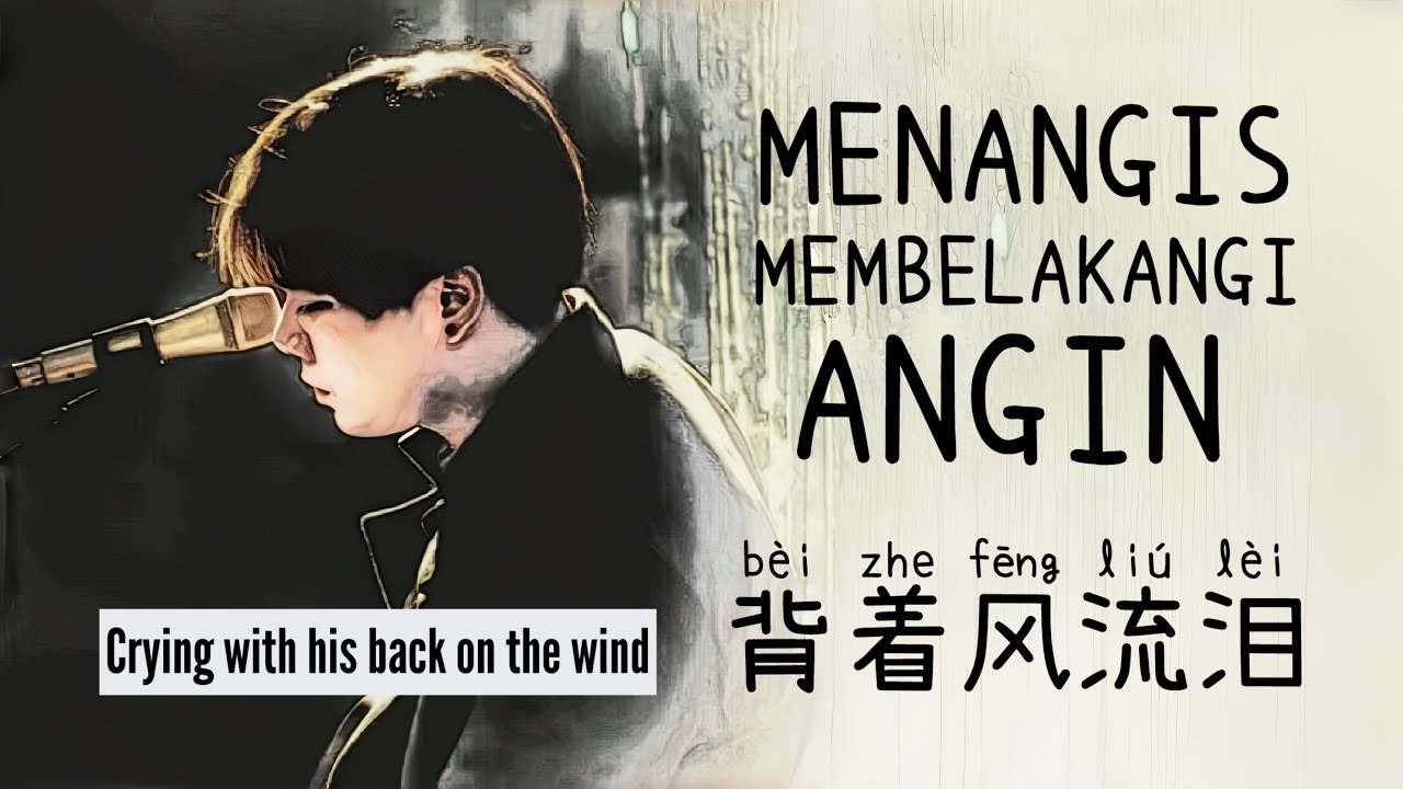 背着风流泪 • Bei Zhe Feng Liu Lei • 文夫 • Wen Fu • Menangis Membelakangi ...