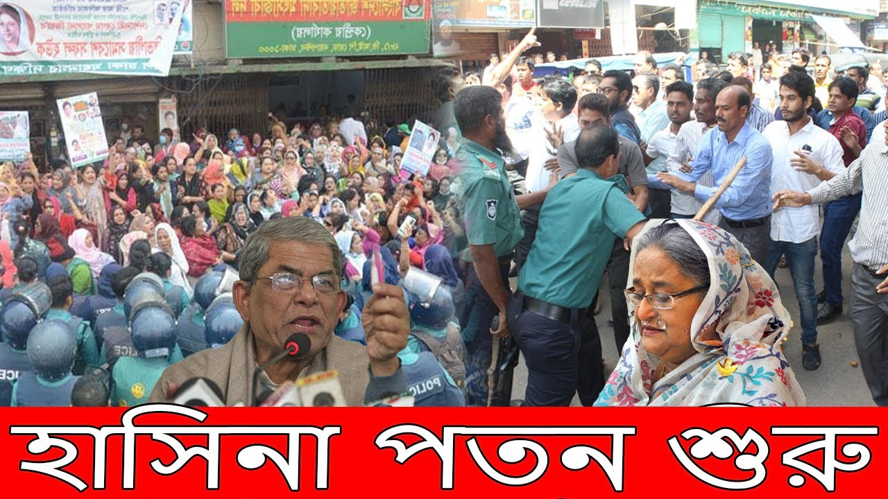 Bangla News 4 september 2022 । Bangladesh latest news । Today bd update ...