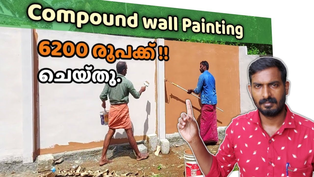ഏറ്റവും ചെലവ് കുറഞ്ഞ Painting രീതി | Compound wall painting - YouTube