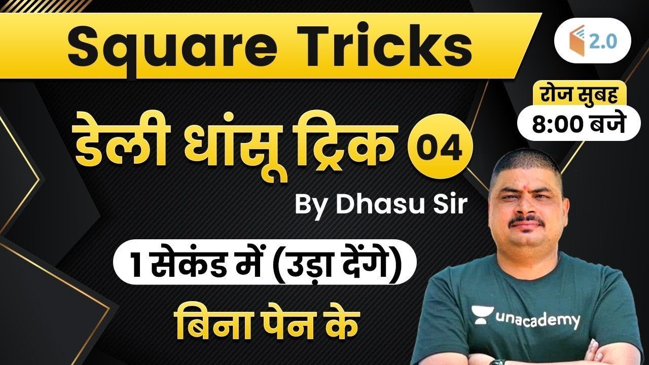 8 00 AM All Competitive Exams Maths Tricks By Dhasu Sir Square 8-00-am-all-competitive-exams-maths-tricks-by-dhasu-sir-square