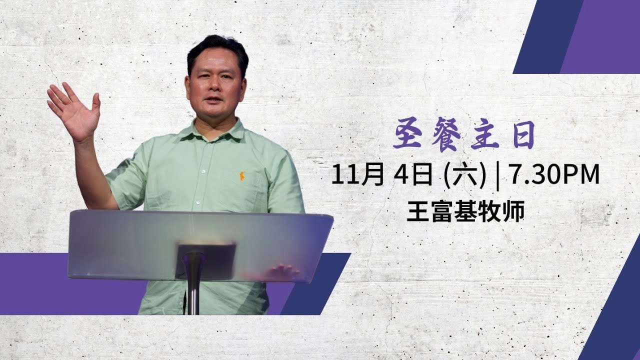 Build Victoriously by Rev. Kevin Ong - YouTube