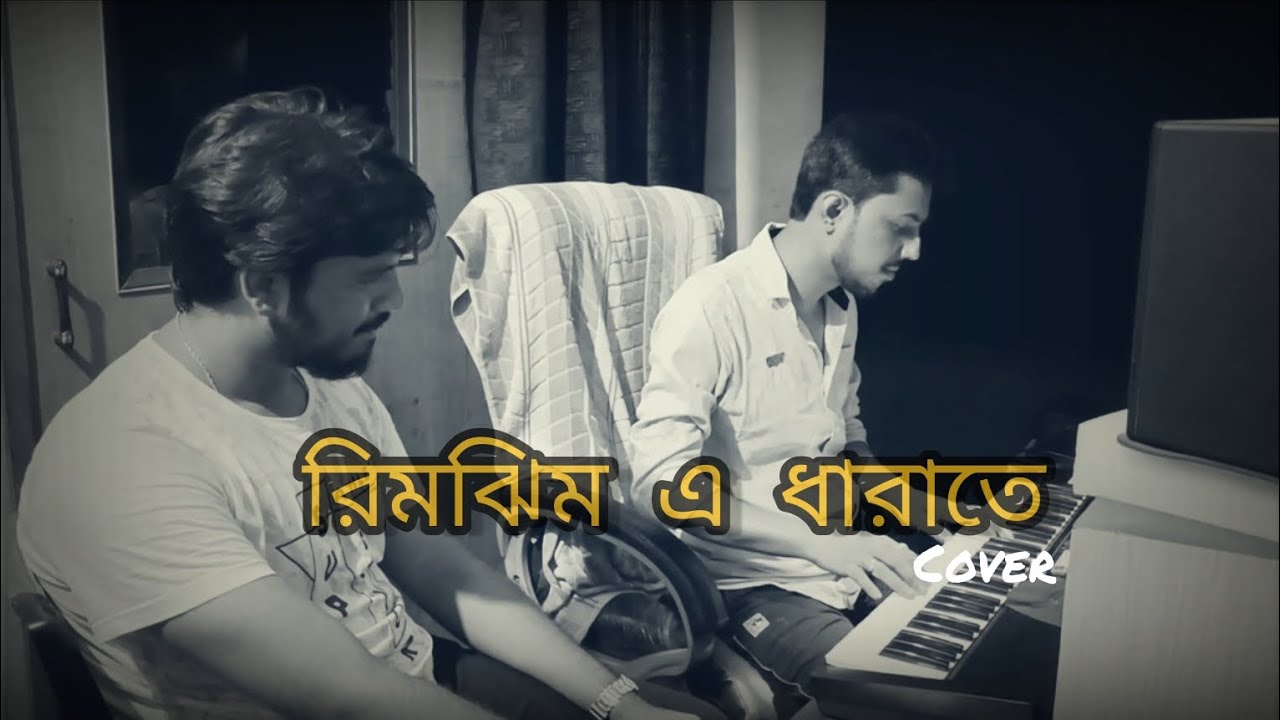 Rimjhim e Dhara Te | Shinjan Ghosh | Cover | Shubhradeep B | Premer ...