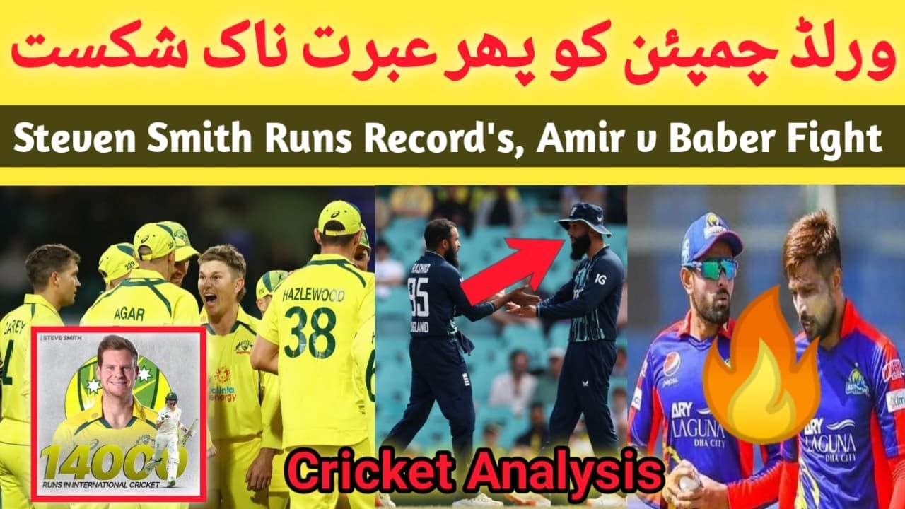 Aus Bowlers Destroyed Eng Team, Steve Smith complete 14000 runs | PSL 8 ...