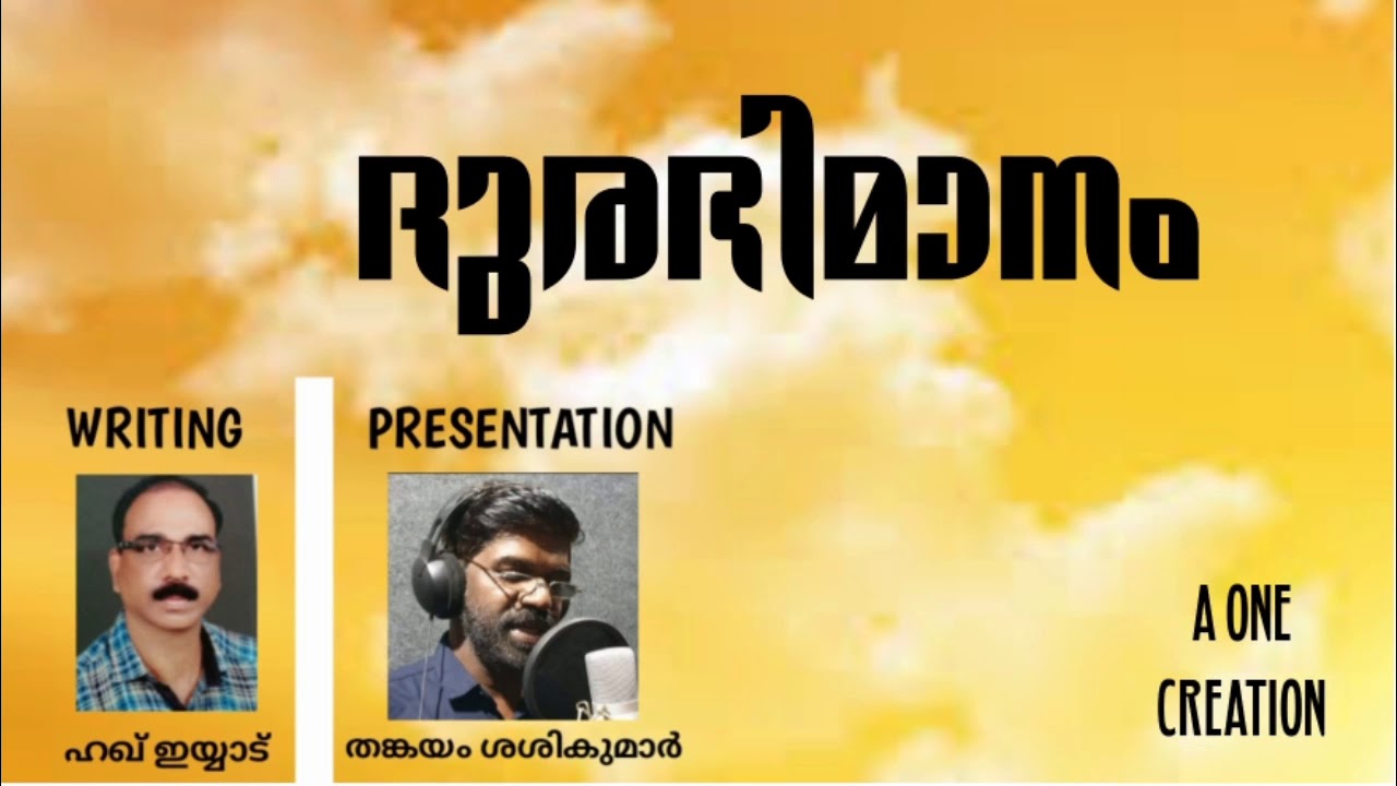 Malayalam Short Story A One Creation YouTube malayalam-short-story-a-one-creation-youtube