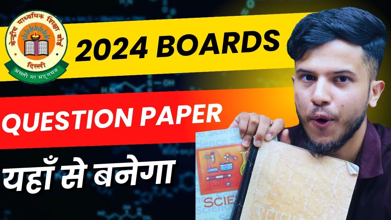 Only 0.01% knows 🤔CBSE 2024 Ka Board Ka question Paper Yaha se Banega ...