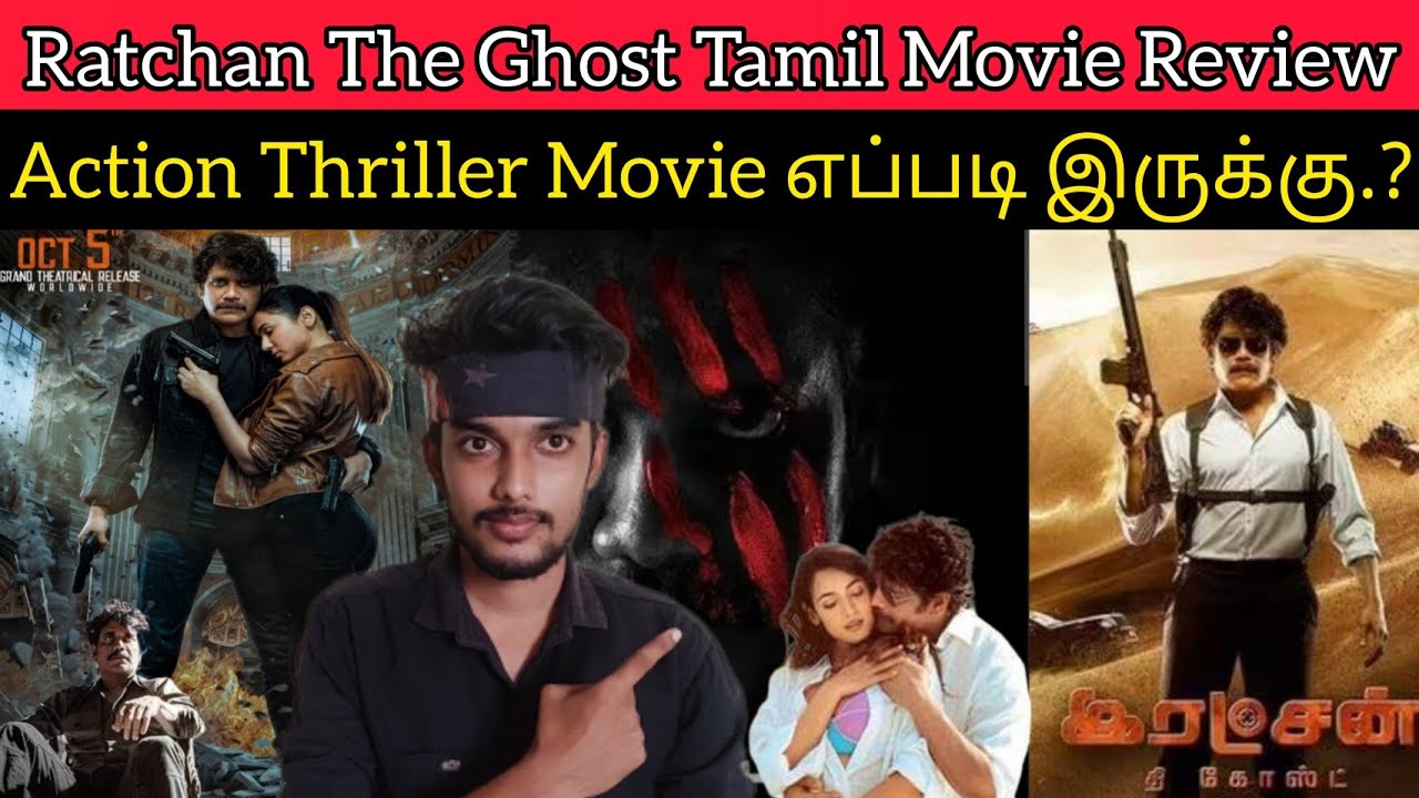 Rakshan The Ghost 2022 New Tamil Dubbed Movie | Rachan | CriticsMohan | The Ghost Review ...