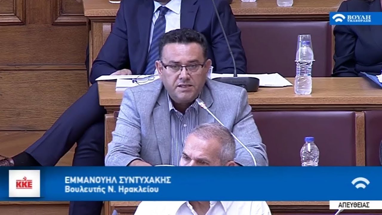 ΤΟΠΟΘΕΤΗΣΗ Μ. ΣΥΝΤΥΧΑΚΗ ΓΙΑ ΤΟ ΕΠΙΤΕΛΙΚΟ ΚΡΑΤΟΣ - YouTube