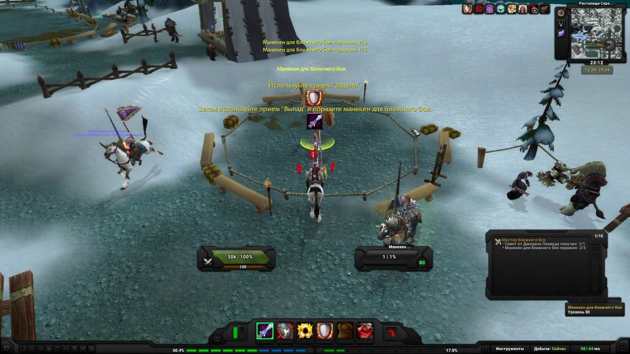 Мастер ближнего боя(Mastery Of Melee)(id=13828) - YouTube