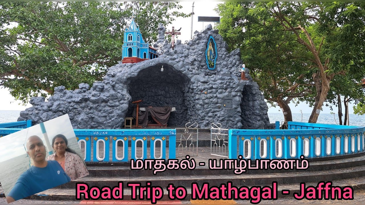 Road Trip to Mathagal in Jaffna / மாதகல் #V16 - YouTube