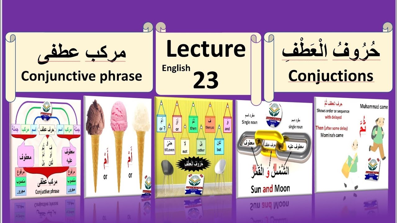 Lecture 23 / Conjuctive phrase / conjunctions / مرکب عطفی / حروف العطف ...
