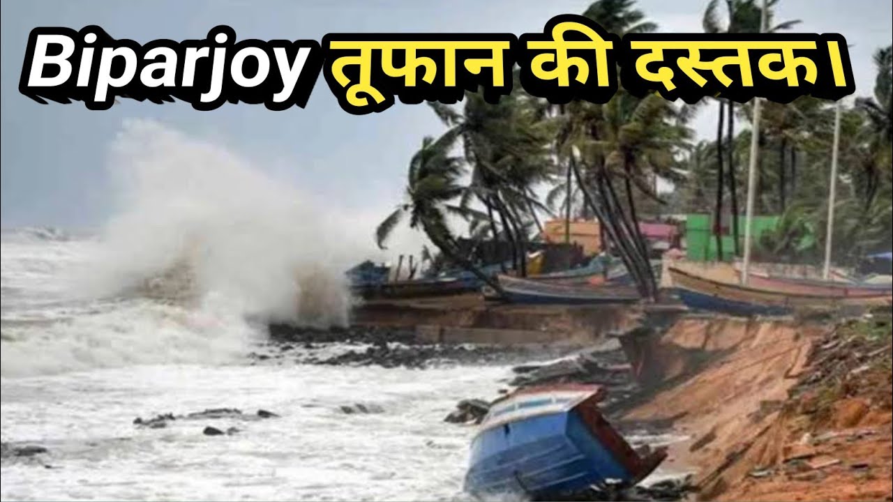 Biparjoy तूफान की दस्तक।biporjoy vavajodu live location।biporjoy ...