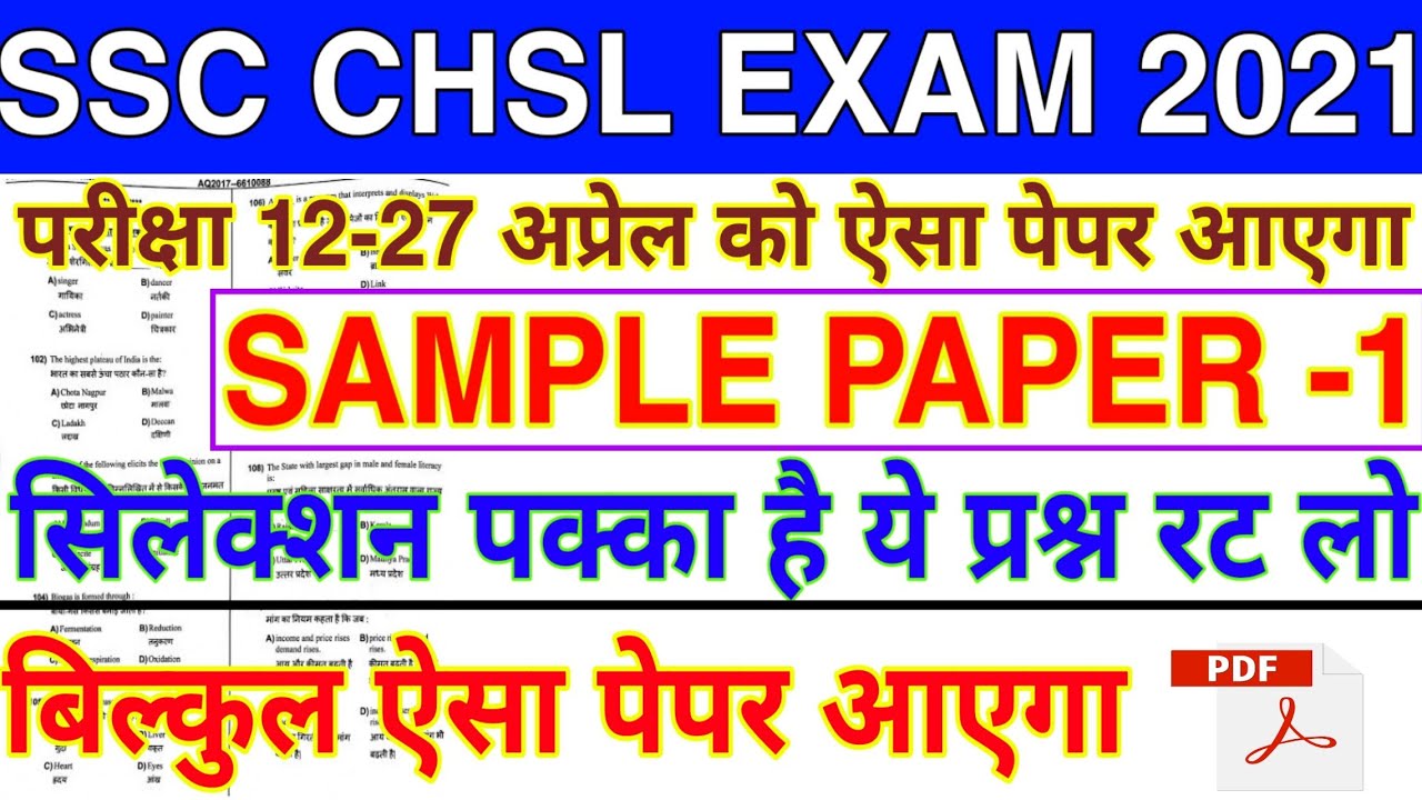 SSC CHSL 2021 Sample Paper - YouTube
