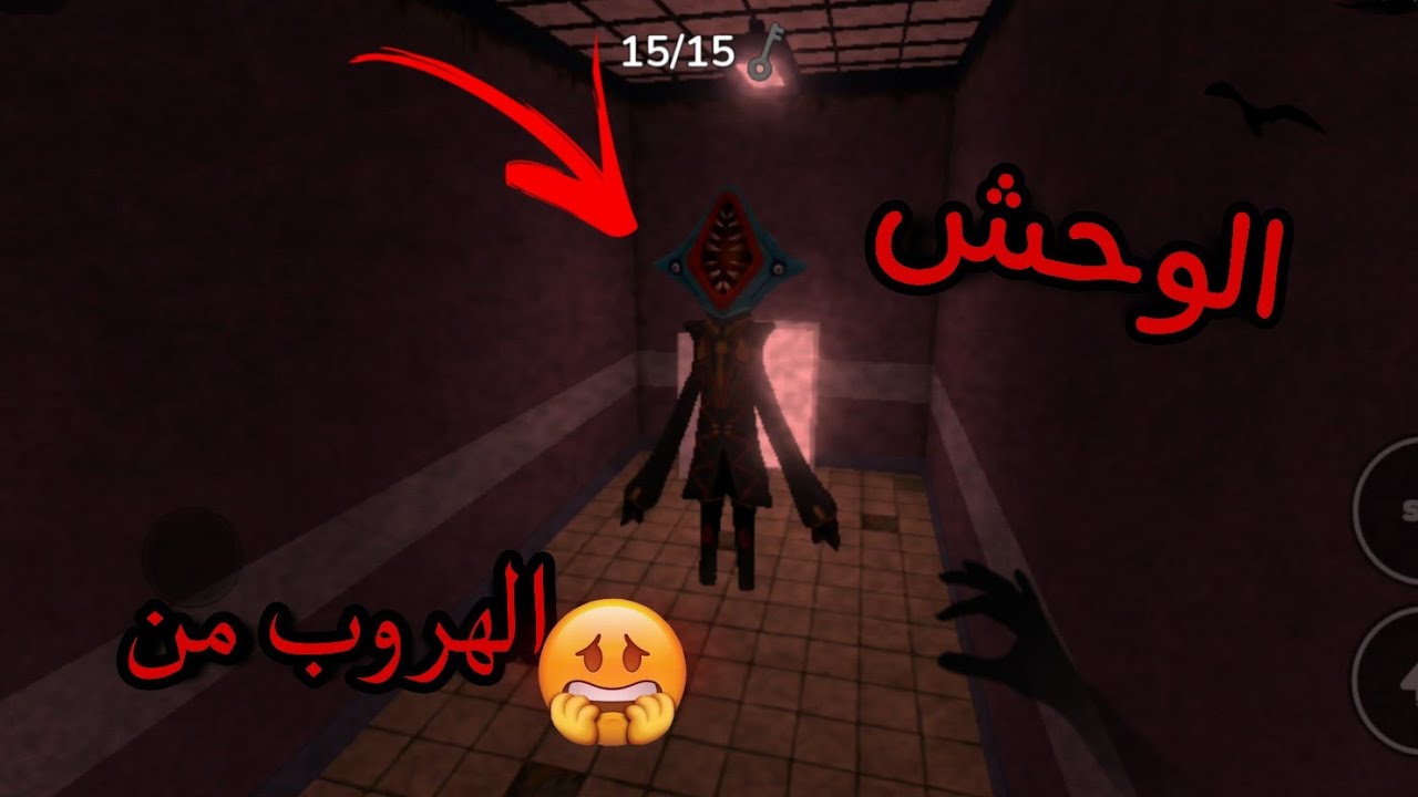 ماب جمع المفاتيح والهروب من الوحش المرعب في لعبه روبلكس🥲😟🔥| wally ...