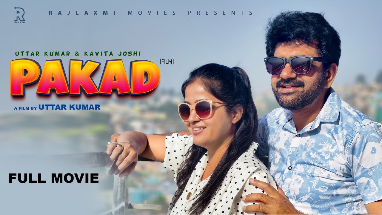 PAKAD पकड़ | Full Movie | Uttar Kumar | Kavita Joshi | New Movie ...