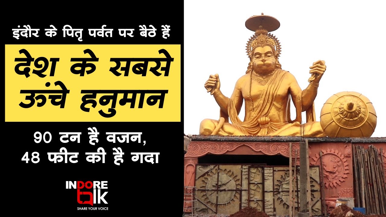 Pitra Parvat Indore | Tallest Hanuman Statue of India - YouTube