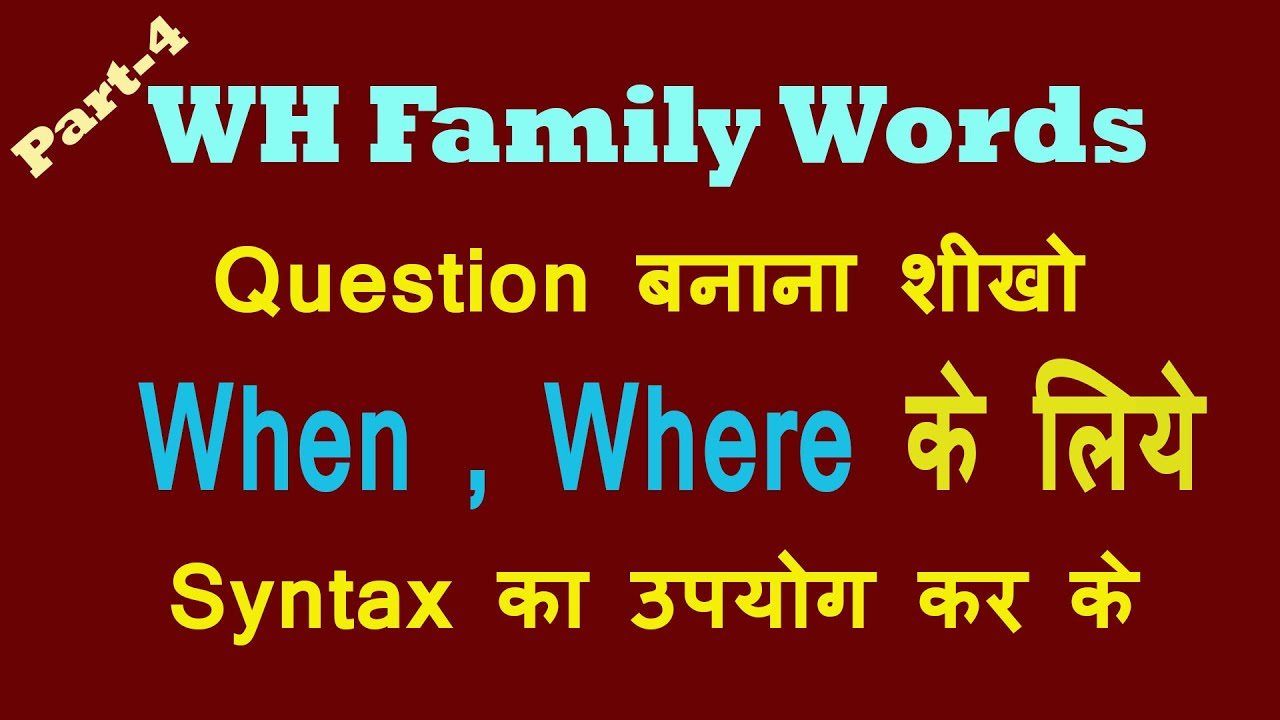 WH Family Words| When where|Interrogative Sentences Kaise Banaye WH ...