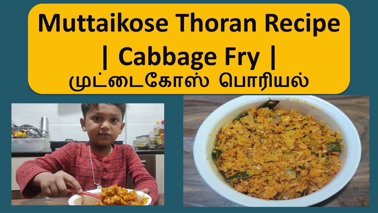 Muttaikose Thoran | South Indian Cabbage Fry | Authentic Muttaikose ...