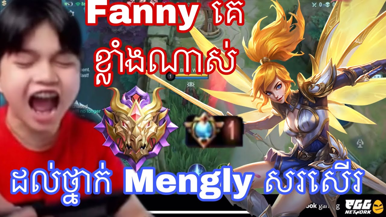 Mengly ប៉ះ fanny គេខ្លាំងណាស់ | Mengly gaming | MrRathan a kH - YouTube
