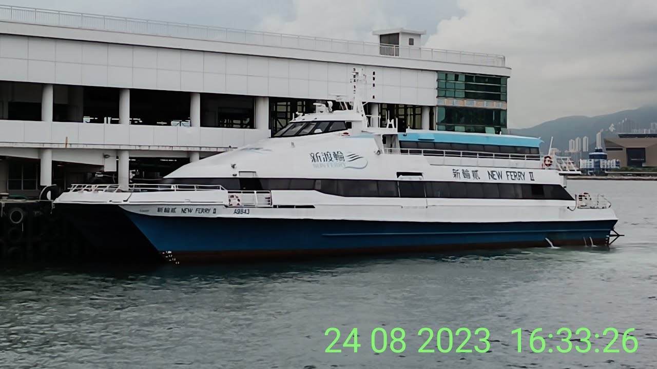 〖CKS 新渡輪 CKS SUN FERRY〗新輪貳 NEW FERRY II - YouTube