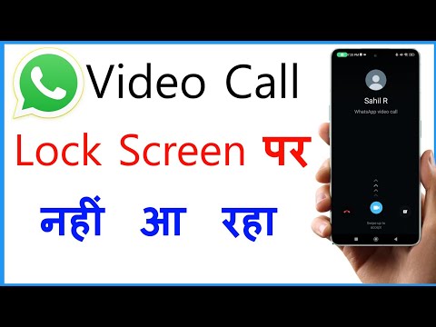 Whatsapp Video Call Not Showing On Lock Screen | Whatsapp Video Calling Screen Par Nahi Aa Raha Hai