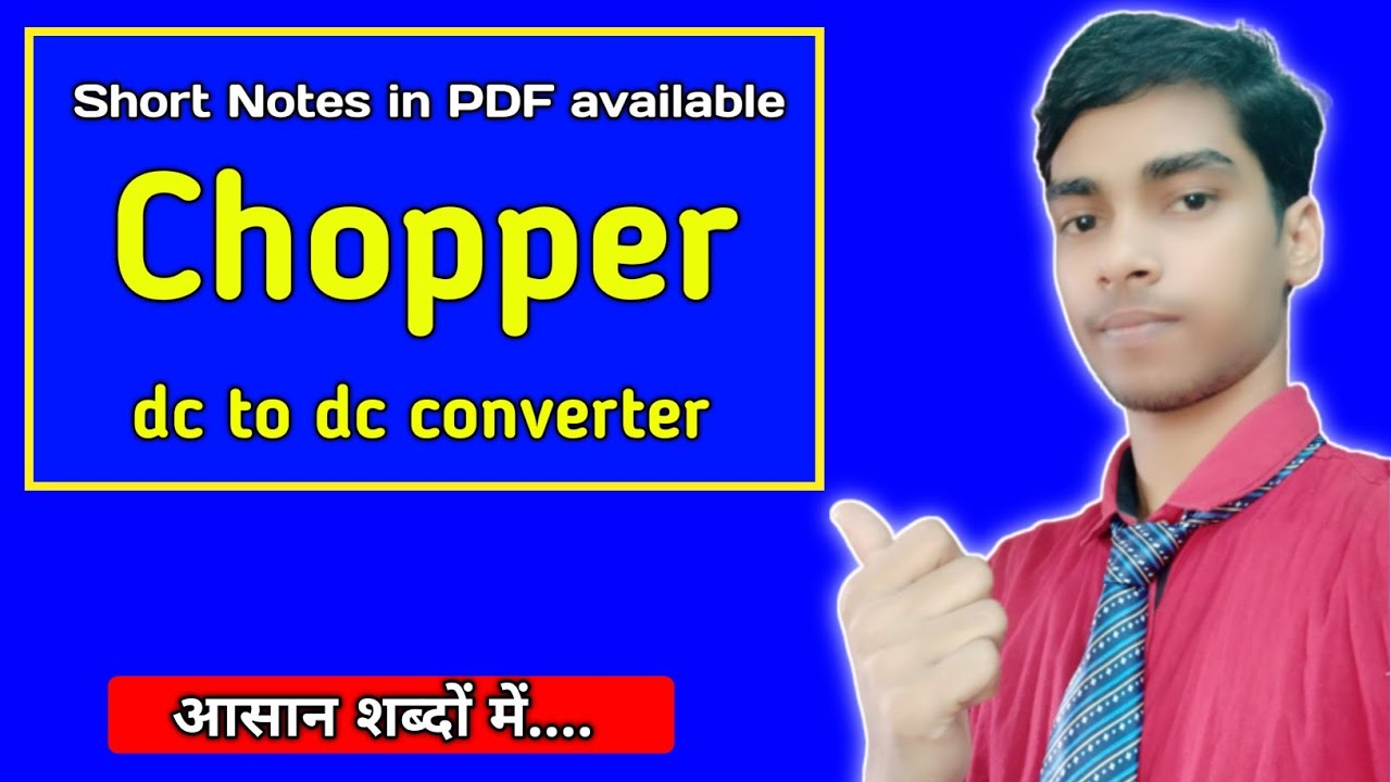 What Is Chopper Chopper In Hindi Basic Concepts In Hindi what-is-chopper-chopper-in-hindi-basic-concepts-in-hindi