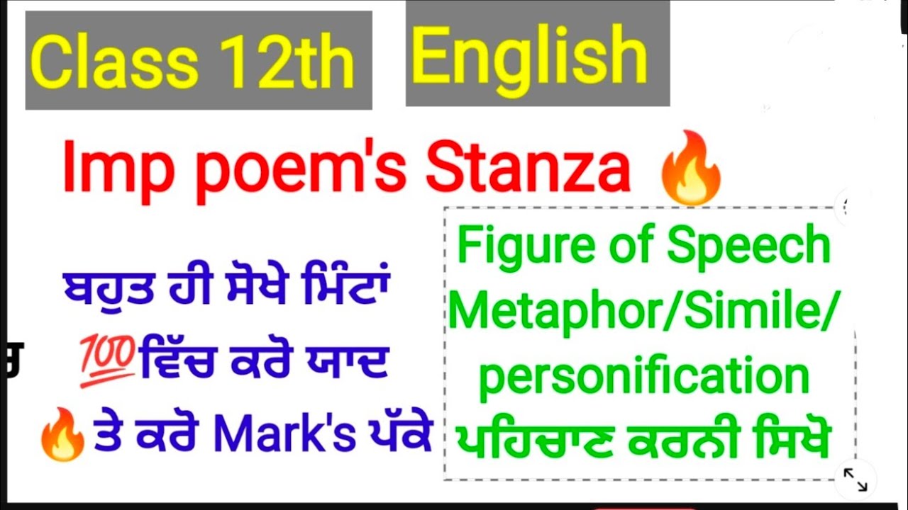 #class12 #general_english #important stanza #finalexam 2025 - YouTube