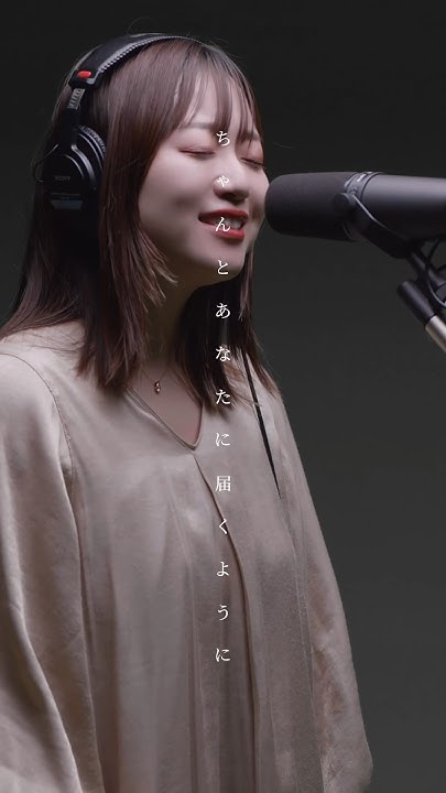 あなたがいることで Uru チャンネル登録ありがとう、、、👏👏👏👏👏 歌ってみた Cover あなたがいることで Youtube