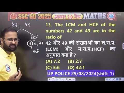 SSC GD Math Classes 2025 | LCM & HCF part 2 SSC GD | SSC GD अवसर 2.0 बैच | Maths By Deepak Sir # ...