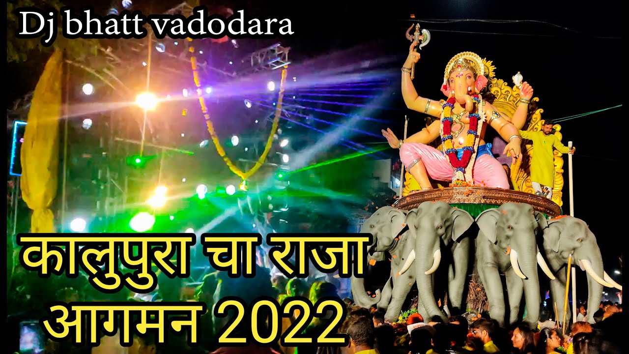 kalupur cha raja 2022 || kalupura ganpati aagman 2022 || dj new bhatt ...