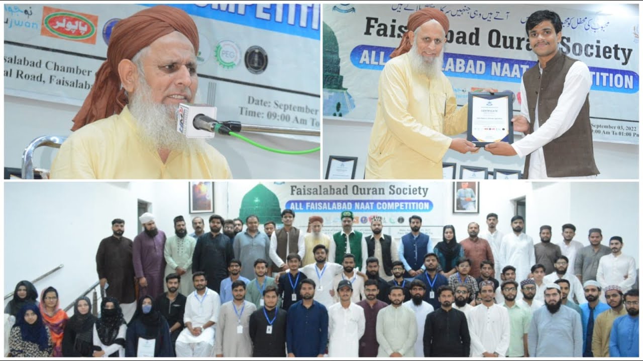 Faisalabad Quran Society | Dil Main Utarty Harf Say - YouTube