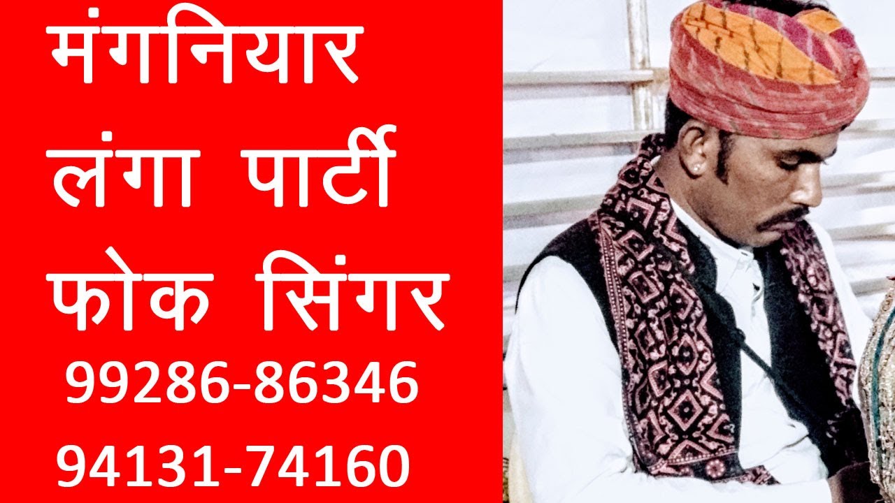 Rhythms of Rajasthan: A Langa Party to Remember|Traditional Langa Folk ...