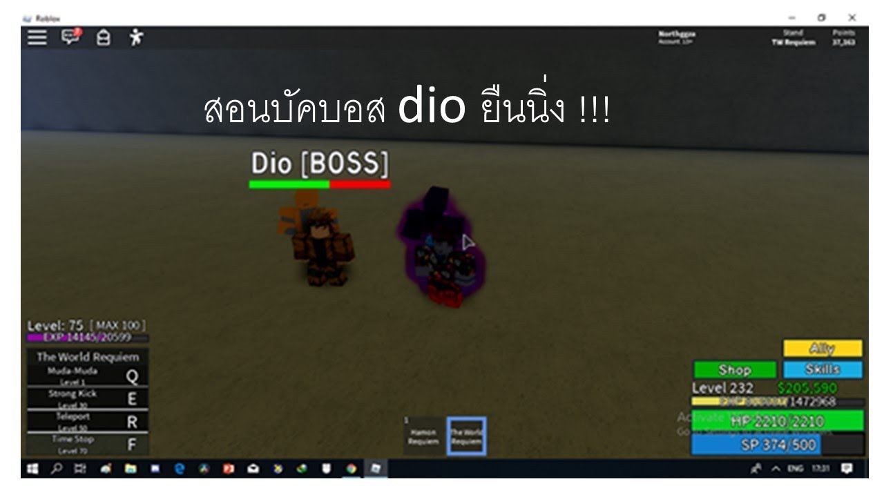 [Roblox] [JoJo Blox] สอนทำthe world requiem+บัคบอส dio ยืนนิ่ง ...