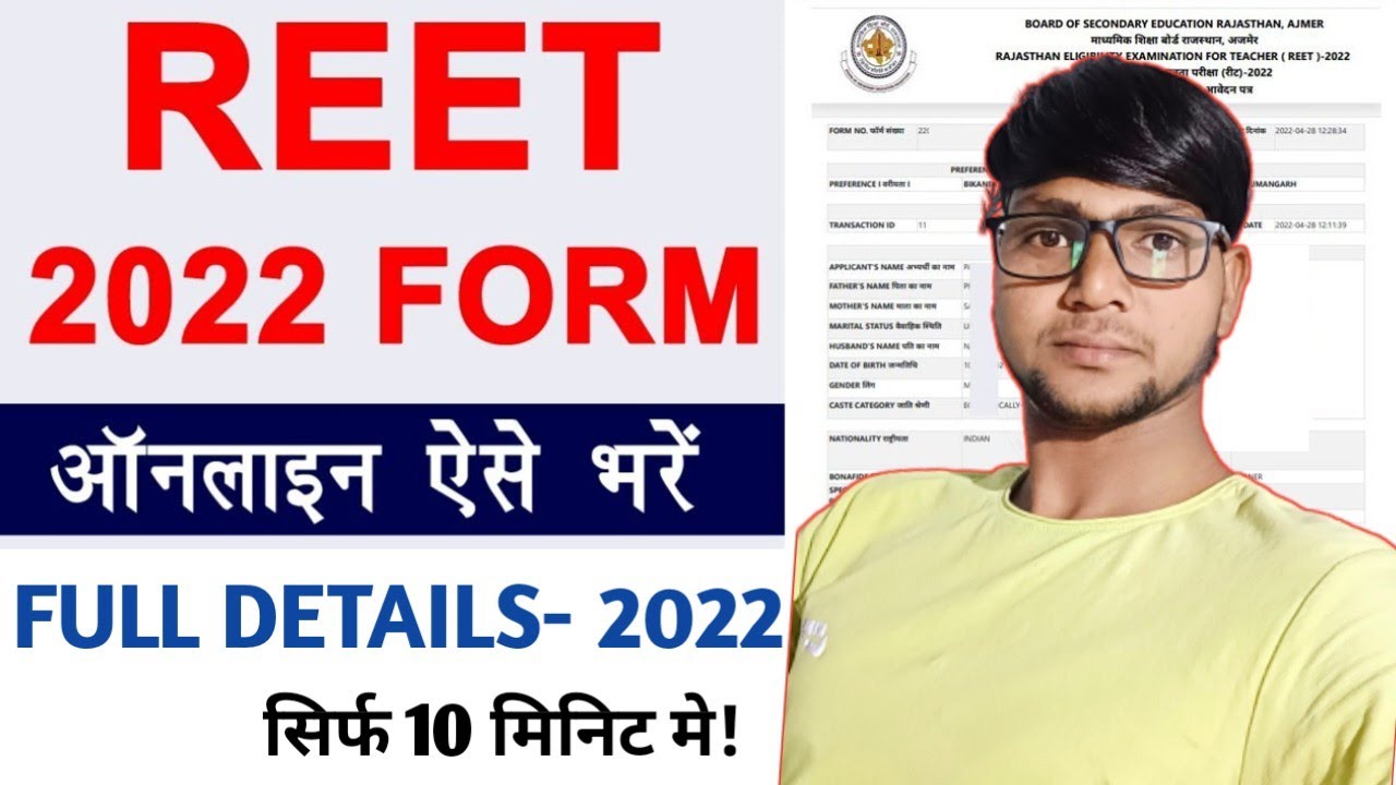 Reet 2022 Form Fill Up | reet form filling process 2022 ¦ reet forget ...