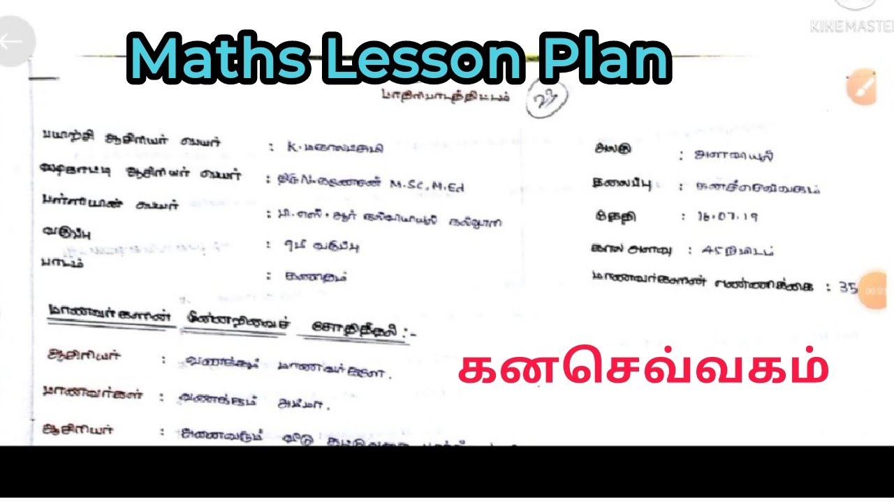 B Ed Maths Lesson Plan In Tamil Lesson Plan For Maths Maths Level II b-ed-maths-lesson-plan-in-tamil-lesson-plan-for-maths-maths-level-ii