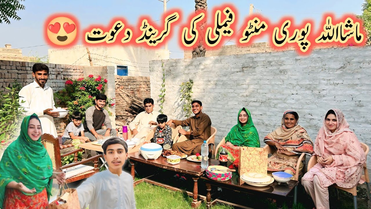 Mashallah Pori Mintoo Family Ki Grand Dawat 😍 |Mubashir Munawar Vlogs ...