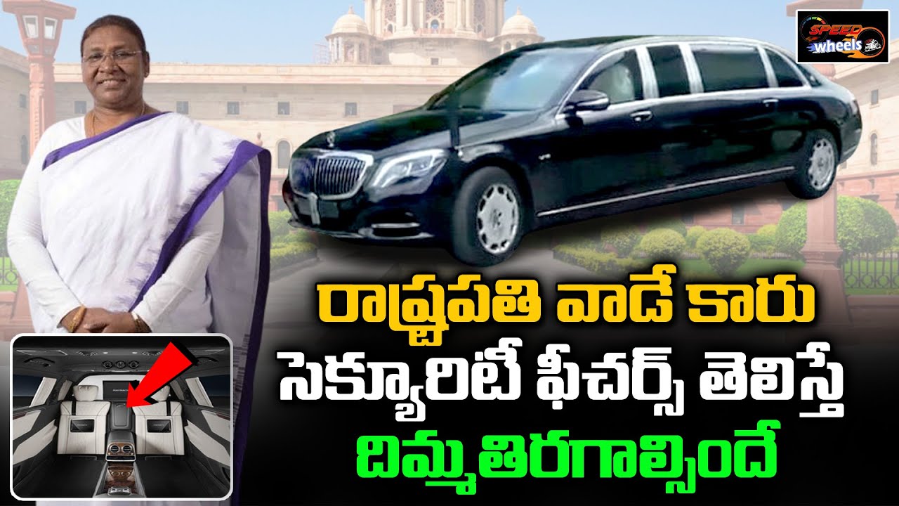 President Draupadi Murmu Car Mercedes-Benz S 400 Security Features ...