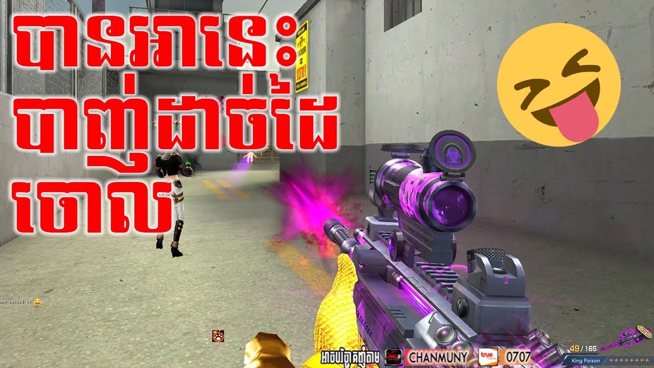 AK2-Boom Haungpu Terminal (បាញ់ដាច់ដៃចោល)-CHANMUNY - YouTube