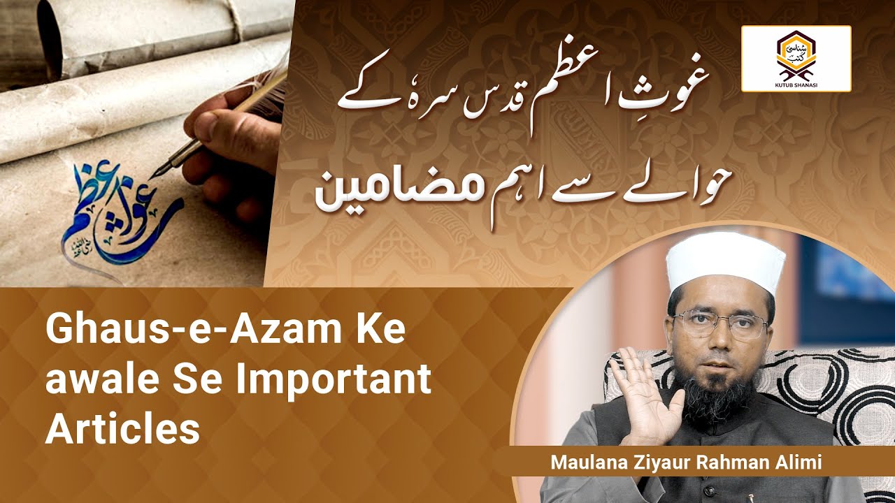 Ghaus-e-Azam Ke Hawale Se Important Articles | Kutub Shanasi | Episode ...