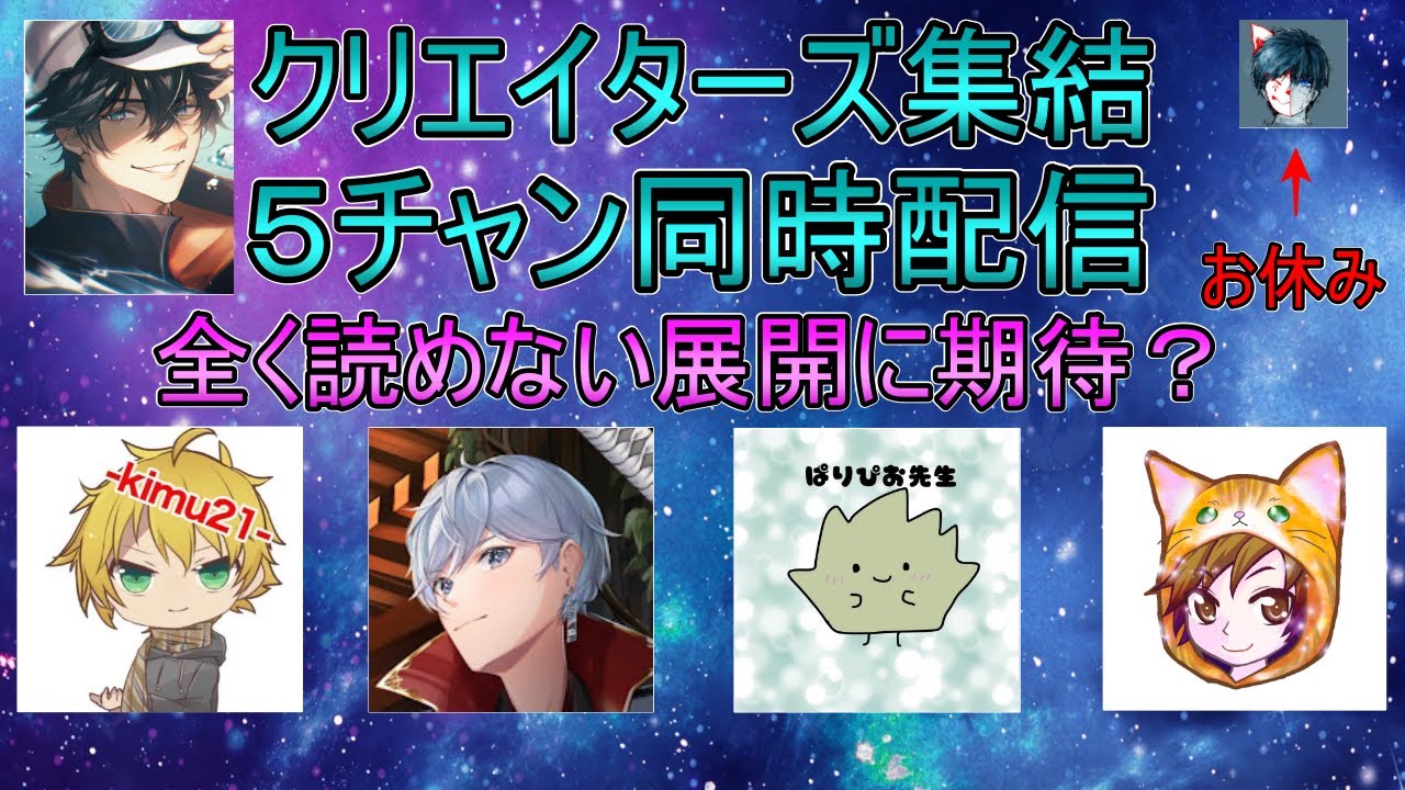 【HITTheWorld】5人同時配信！？いったいどうなっちゃうのw【HIT】【HTW】 【HIT : The World】 【HIT2 ...