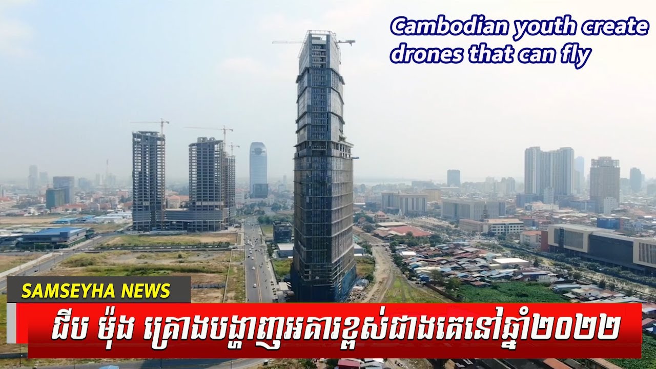 Chip Mong plans to unveil tallest building in 2022 - YouTube