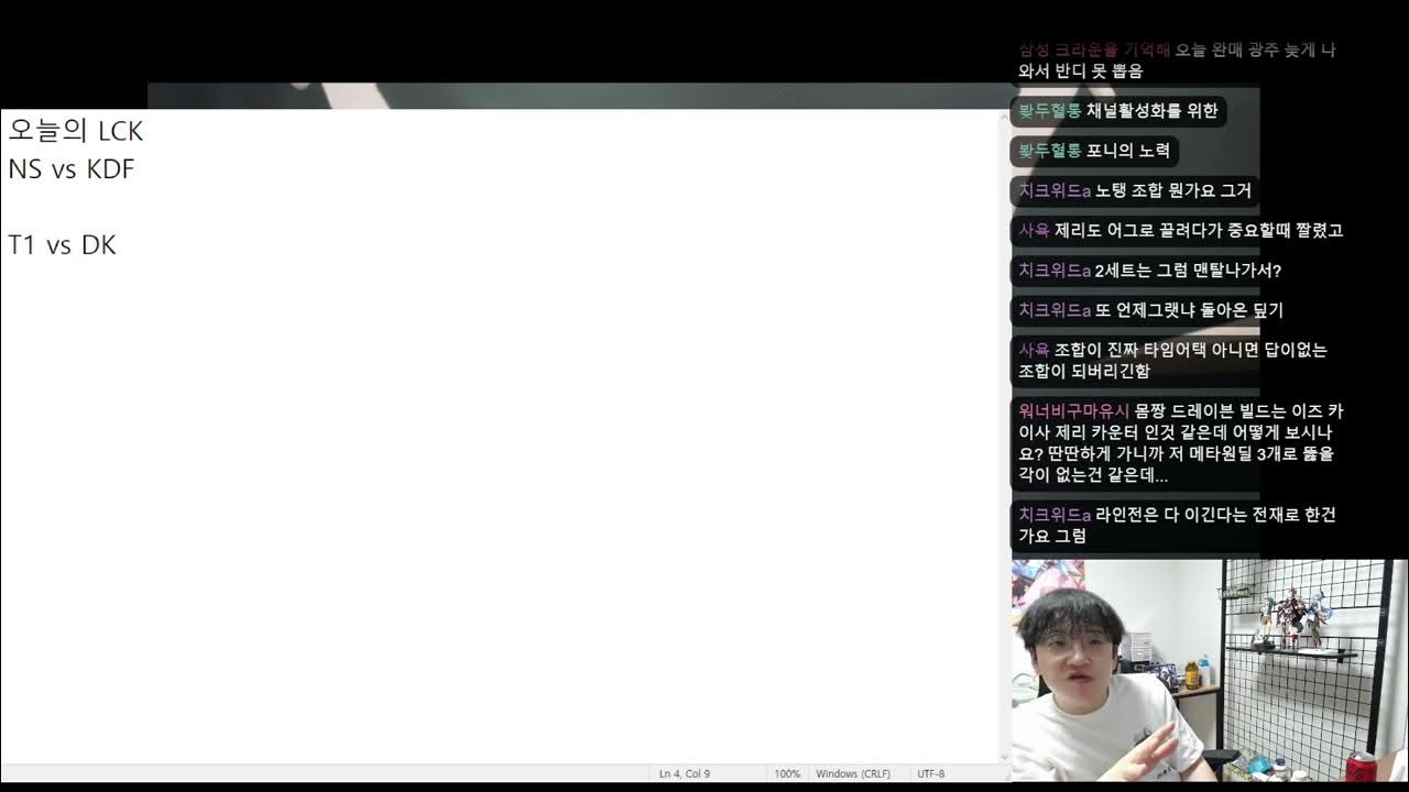 2024 LCK 서머 경기리뷰 / 상승하는 KDF, 또 T1이라는 벽을 만난 DK...! - YouTube