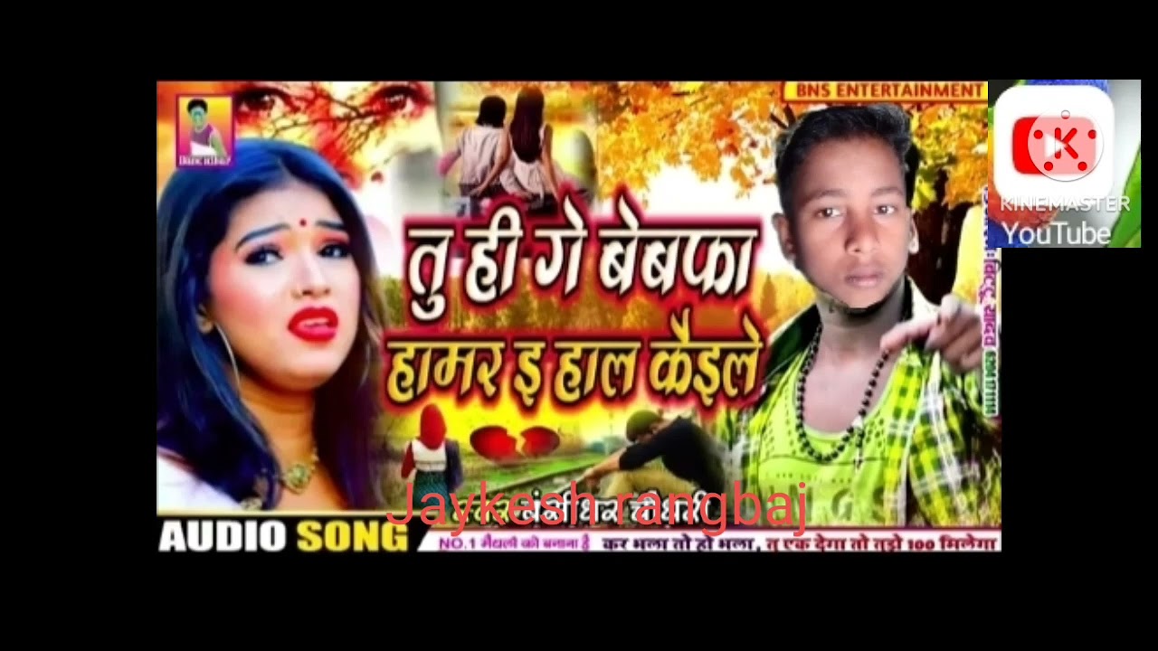 jkjkjkjkjkjkjkjkjkjk YouTube channel bhojpuri song tu hi ge bebbhs hamr ...