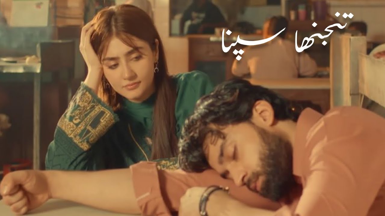 تنھنجا سپنا - The Sketches (Saif Samejo) - YouTube