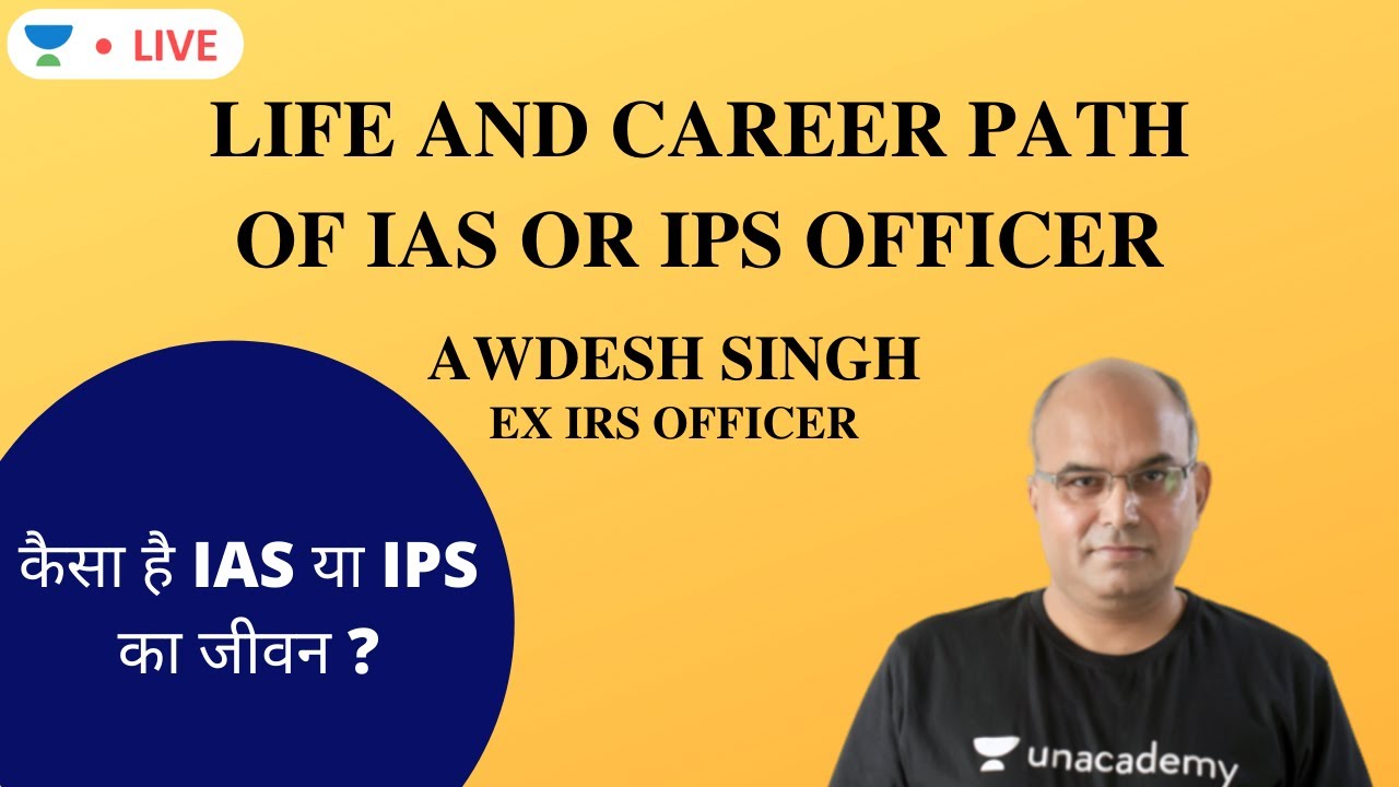 Life and Career of IAS or IPS Officer | UPSC CSE 2020 | Awdhesh Singh ...