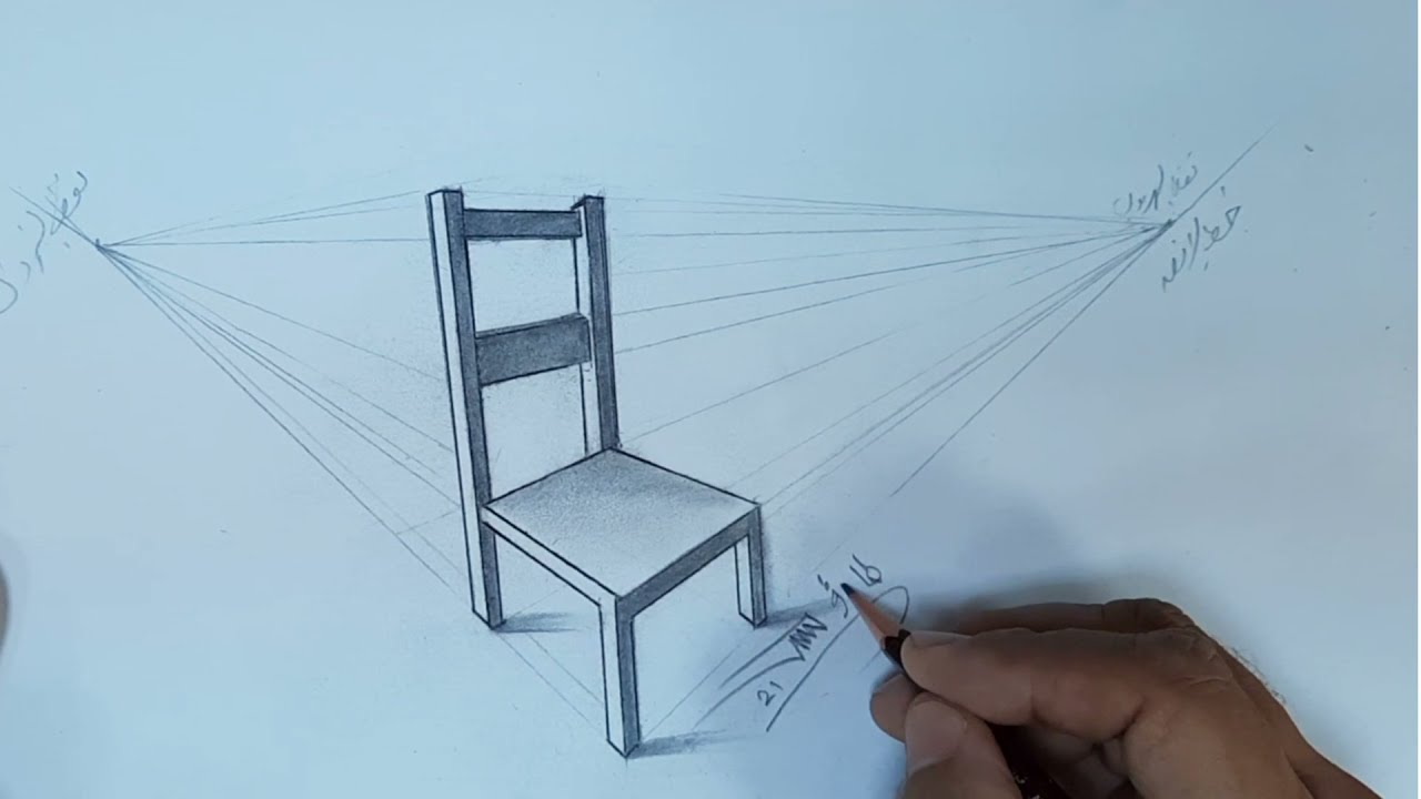 كيف ترسم كرسي بكل سهولة How To Draw A Chair Easily Youtube
