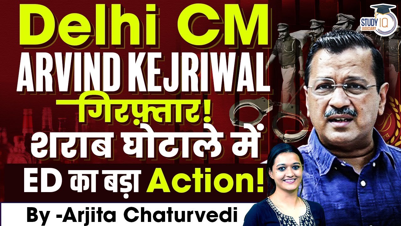 Arvind Kejriwal Arrested | ED Arrests Delhi CM in Excise Policy Case ...